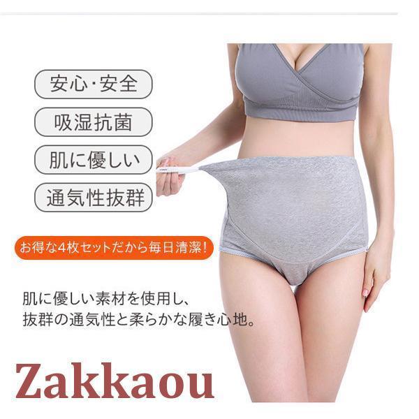 商品詳細：カラー：/A01/A02/A03/A04サイズ：/M/L/XL/2XL/3XL/4XL【商品説明】妊娠したら欠かせないのが、大きくなるお腹に対応したショーツです。肌に優しい素材を使用し、抜群の通気性と柔らかな履き心地。ハイウエスト...