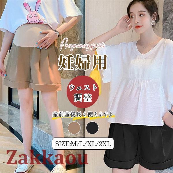 商品詳細：カラー：/カーキ/ブラックサイズ：/M/L/XL/2XL【商品説明】マタニティ期対応のショーパンです。ゆったりだから、着脱らくらく！ウエスト部分は安心のリブ加工☆お肌に優しい素材を使用し、着心地良い！お散歩などのスタイルはもちろん...