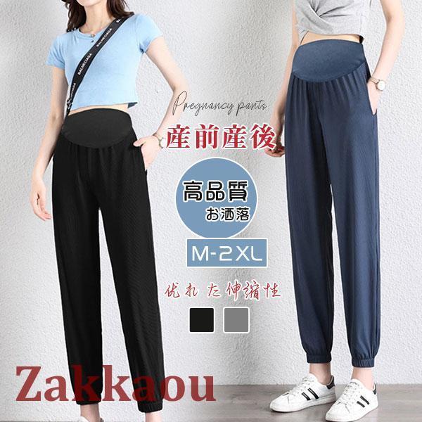 商品詳細:カラー:/ブラック/ブルーサイズ:/M/L/XL/2XL【商品説明】・シンプルなデザインのマタニティパンツが登場！・おしゃれに着こなせる♪・通気性が良く伸縮性のある素材を使用。・お腹まわり、腰まわりを優しく包み込んでくれるデザイン...