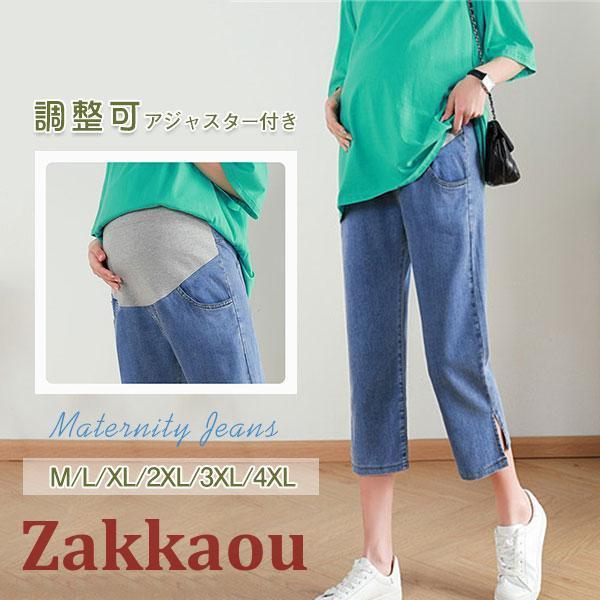 商品詳細:カラー:/画像通りサイズ:/M/L/XL/2XL/3XL/4XL【商品説明】・シンプルなデザインのマタニティパンツが登場！・おしゃれに着こなせる♪・お腹まわり、腰まわりを優しく包み込んでくれるデザイン。・ボタン穴付きのゴムベルトで...