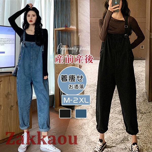 商品詳細:カラー:/ブラック/ブルーサイズ:/M/L/XL/2XL【商品説明】かわいいマタニティサロペットゆったりとした美シルエット、動きやすく着心地抜群☆柔らかく肌触りの良い生地で、ロングシーズンご着用いただけます。妊娠中の大事な時期はも...