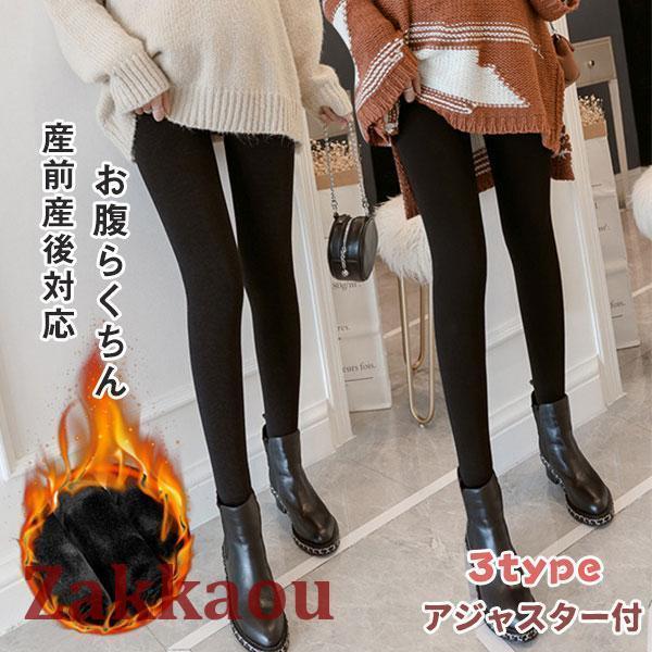 商品詳細:カラー:/A01/A02/A03サイズ:/500グラム【商品説明】真冬の季節に欠かせないマタニティレギンス♪伸縮性＋厚手 起毛＋と機能性も充実。産前から産後まで長く使えるレギンス。伸縮性の高いハイウエスト大切なおなかをすっぽりと優...