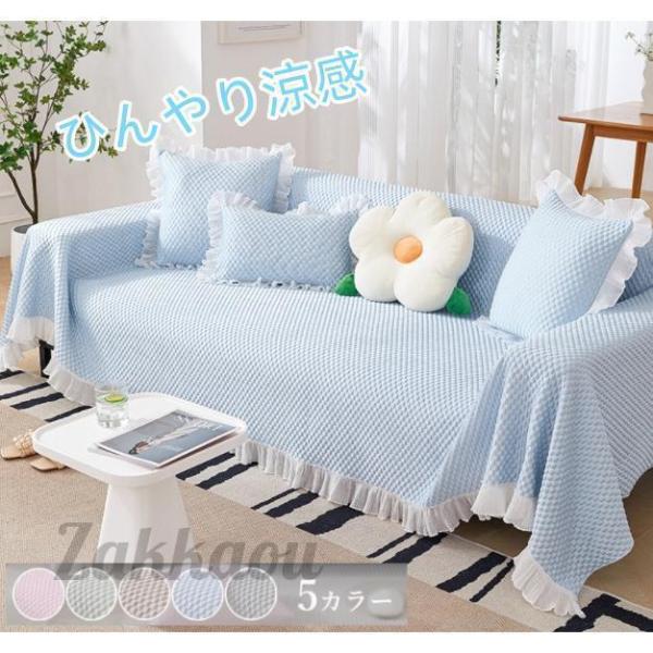 ソファーにかけるだけで、気軽にお部屋の模様替えを楽しめます。防菌、防塵、ダニ防止、キズ防止などの機能あり、ペットの足から自宅のソファーをしかっりと保護できます。「接触冷感」表地素材ラテックス、接触冷感の素材として、熱の伝導率が大きく、熱と湿...