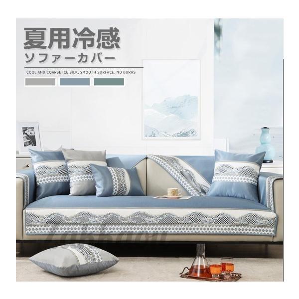 ソファーにかけるだけで、気軽にお部屋の模様替えを楽しめます。防菌、防塵、ダニ防止、キズ防止などの機能あり、ペットの足から自宅のソファーをしかっりと保護できます。「接触冷感」表地素材ラテックス、接触冷感の素材として、熱の伝導率が大きく、熱と湿...