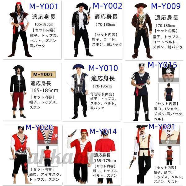 ハロウィン コスプレ コスチューム レディース/メンズ キャラクター パーティー仮装変装 クリスマス演出服 コスプレcosplay ゲーム 舞台 Pirat 海盗風 海賊サイズ：フリーサイズ素材：ポリエステル生産地：中国
