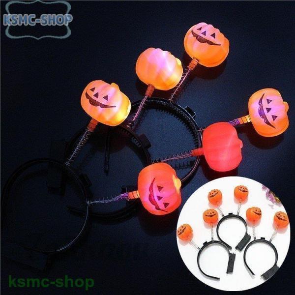 バネの先に光るカボチャがついたユニークでcuteなハロウィンカチューシャ【サイズについて】22.5×12.5cm【素材について】プラスチック