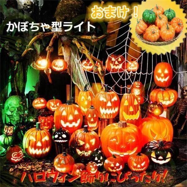 商品名：かぼちゃ型ライト素材:PE※単四電池 ハロウィーン ハロウィングッズ ジャックオランタン パンプキンライト 照明 おもちゃ 小道具 お化け屋敷 ハロウィンパーティー 小物 道具 玩具 ギフト オーナメント プチギフト デコレーション...