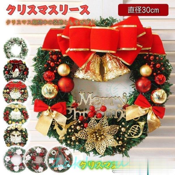 ★クリスマスの準備はお早めに！！クリスマスには欠かせないクリスマス花輪です。装飾用に壁やドアに掛かっているのはてもおしゃれします。クリスマスのプレゼントにもオススメです。注意事項：★PC、環境、光の具合等により、色のイメージが画像と若干異な...