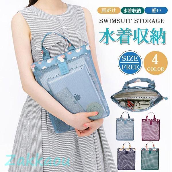 商品詳細カラー:/A1/A2/A3/A4/サイズ:/F■使用シナリオ:プールバッグはスタイリッシュな外観で、水泳、フィットネス、旅行など、あらゆるシーンで使用できます。■キーワードプールバッグ お洒落 キッズ 大人 子供 海水浴 ナイトプー...