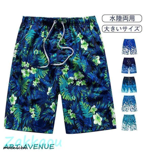 【キーワード】メンズ 水着 メンズファッション サメ肌加工 大きいサイズ 競泳 競泳用 フィットネス 無地 練習用 ジム スパッツ 小さいサイズ 競泳水着 スポーツ水着 スイムウェア フレア 体型カバー 親子 太めの水着 体型カバー 大人 ...