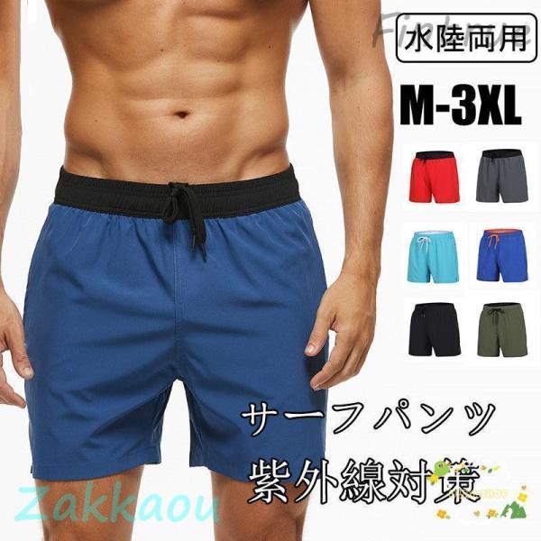 ■素材 ポリエステル 82％ ポリウレタン 18％■用途山、海、川、プール、海水浴、旅行の移動時や車内、キャンプ、アウトドア、フェス、ランニング?ヨガ（ホットヨガ）など水着（スイムウェア）?マリンウェア?スポーツウェア?ルームウェアとしても...