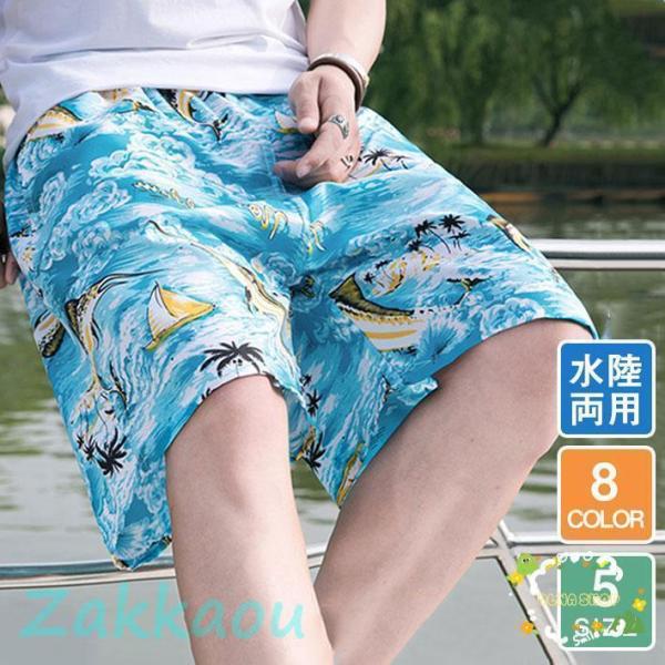 商品詳細:カラー:/A01/A02/A03/A04/A05/A06/A07/A08サイズ:/M/L/XL/2XL/3XL【商品説明】夏をおもいっきり楽しめる、水陸両用で使えるマルチパターンスイムショートパンツが登場！生地はさらっとした手触り...