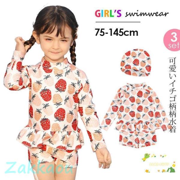 CheckPoint「ハイネック＆長袖でしっかり日焼け対策！」セパレートで動きやすい裾フリルがかわいい長袖トップスとショートパンツの組み合わせ！いちご柄がキュートに決まります♪おそろいのキャップがセット！DetailPointpoint01...