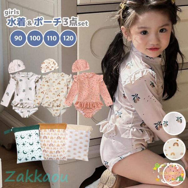 【UVカット率95%以上】UVカット率が95%以上である事が検査済みの水着です！強い紫外線からお子様の敏感な肌をしっかりと守ってくれるため、日差しを気にせず水遊びを思いっきり楽しむ事ができます♪初めての海やプール遊びにもピッタリな水着です！...