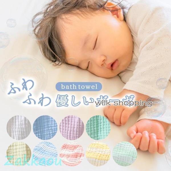 ガーゼバスタオル◆ふわふわ肌触りの６重ガーゼのバスタオル。◆綿で肌に優しく、吸水性や通気性に優れていて、オールシーズンお使いいただけます。◆寒い時期でもガーゼの層の内側に空気を含み、体から発する熱を逃さないので、暖かく使うことができますよ。...