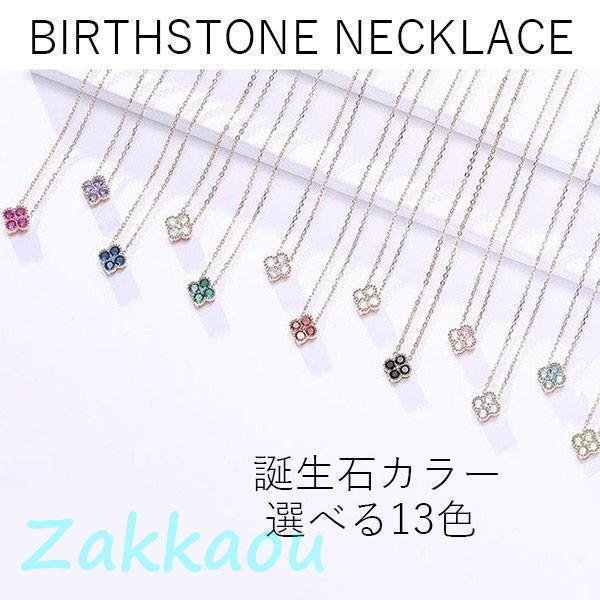 13種類の石はそれぞれの意味やパワーを持ち、お守りとして身につけることで幸運を招くとされています。自分の欲しいパワーを持つもの、直感的にいいと思うものなど、生まれ月の誕生石でなくても気に入った石を持つことが一番大切なことなんだそうです。誕生...