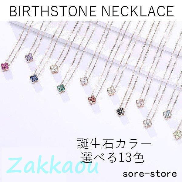 13種類の石はそれぞれの意味やパワーを持ち、お守りとして身につけることで幸運を招くとされています。自分の欲しいパワーを持つもの、直感的にいいと思うものなど、生まれ月の誕生石でなくても気に入った石を持つことが一番大切なことなんだそうです。誕生...