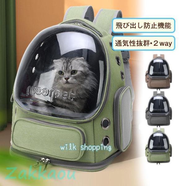 商品詳細カラー:/A01/A02/A03サイズ:/フリーサイズ【商品説明】?シンプルなデザインで洋服や季節を問わずご使用できます。?飛び出し防止のバンドが付属されています。?猫や子犬やお散歩が苦手なわんちゃんもコレがあれば安心してお出かけ出...