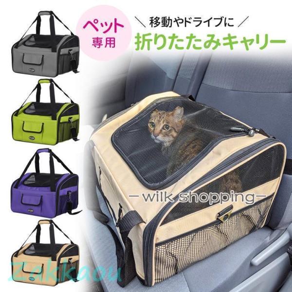 ■備考ペット/小型犬/中型犬/キャリーバッグ/ドライブ/ドライブボックス/ボックス/ペットボックス/折りたたみ式/折りたたみ/ペット用品/お出かけボックス/犬/犬用/便利/愛犬/グレー/グリーン/パープル/ベージュ/ファスナー/ペット専用キ...