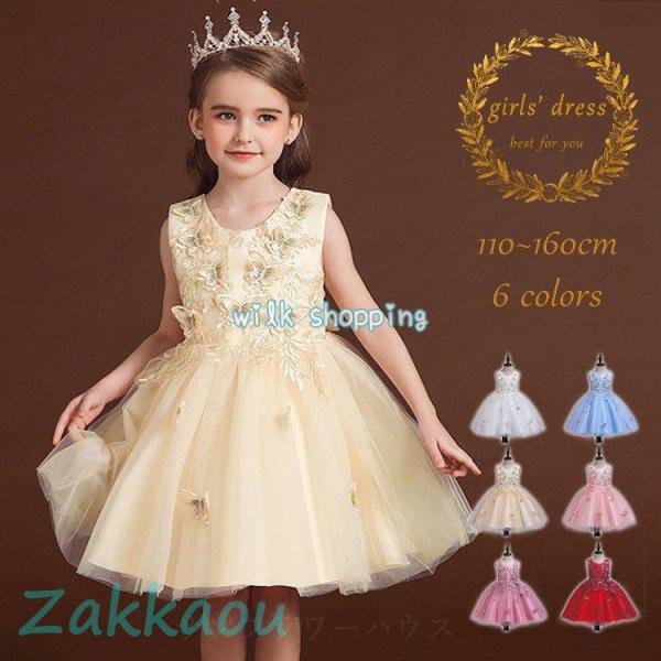 商品内容：ワンピースカラー：ホワイト、シャンパン、ブルー、ライトピンク、ピンク、レッドサイズ（cm）：110/120/130/140/10/160素材：ポリエステル 、その他ドレス キッズ 結婚式 女の子 発表会 セレモニードレス ちょうち...