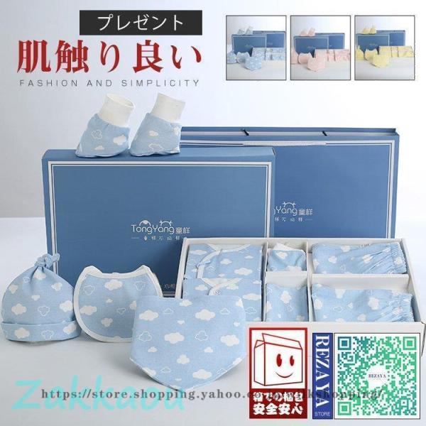 【品名】:新生児肌着12点セット【素材】:コットン 【おすすめ季節】：春　夏　秋　冬　【カラー】：全3色【サイズ】：〜66 【適応年齢】：0〜6M【セット内容】：12点セット（詳細は写真参考）■wilk関連キーワード ：新生児肌着セット　敏...