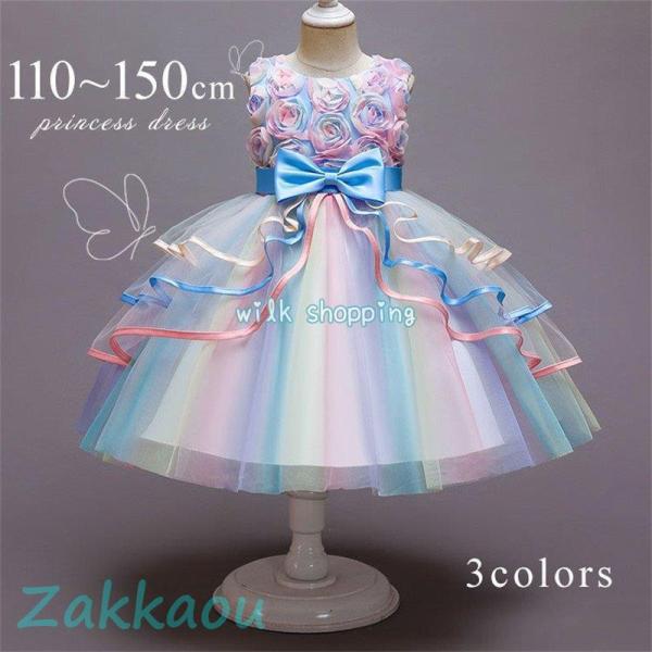 子供ドレス ベビードレス 女の子 誕生日のプレゼントやギフトにおすすめ? 商品内容：ドレスカラー：画像色サイズ（cm）：110/120/130/140/10素材：ポリエステル 、その他ベビードレス  結婚式 新生児 ワンピース ベビー 赤ち...