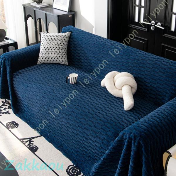 ※一枚ずつ販売※※好きな色とサイズをご自由に選択でき、ご購入する前にぜひ自宅ソファーのサイズを確認してください。◎商品仕様：【素材】フランネル 【サイズ】 180*130cm 180*180cm 180*230cm 180*260cm 18...