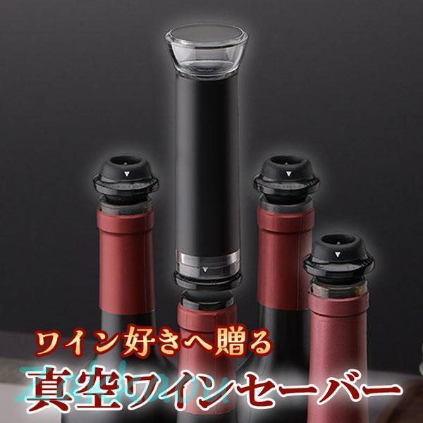ワイン好き必見！空気を抜いて酸化を防ぐワインストッパー飲みかけのワインどうしていますか？1度抜いたコルクを押し込んでる、ラップしてる、そんな方も多いと思いますが、コルクの屑が入ったりなかなか押し込めなかったり、シャンパンも開けたら全部無理し...