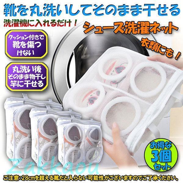 【靴を洗濯機で簡単丸洗い】面倒な靴洗いが、ご自宅の洗濯機で簡単に！ご使用方法は、靴を洗濯ネットに入れていつも使用している洗濯機に洗剤と一緒に入れるだけ。お子さんの上履きや汚れやすい靴に、毎日の忙しい家事の時間を節約することができます。スリッ...