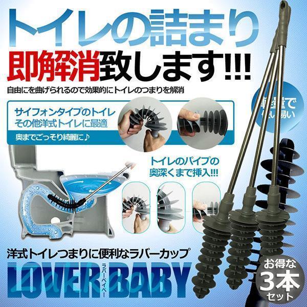 【革新なデザイン】柔軟なシリコンヘッドブラシを採用した、新たなトイレパイプクリーナーアップグレード2.0バージョンです。ピストン運動原理で発生した水勢を利用して汚れ物を排出できます。従来のワイヤタイプやエアポンプタイヤと比べて、汚れ飛ばさず...