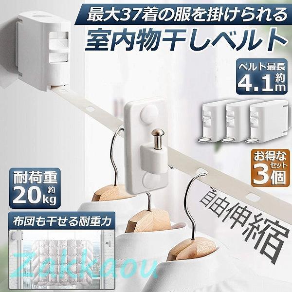 等間隔で穴が空いているので、よく乾く伸縮自在なので使いたいときにいつでも乾せる従来の 折りたたみ式 室内物干し は大きくて邪魔だけどコンパクト梅雨、雨の日や花粉の時期はもちろん、寒さや雪が気になる冬にも大活躍！ワイヤー長4.1Ｍ高強度ワイヤ...