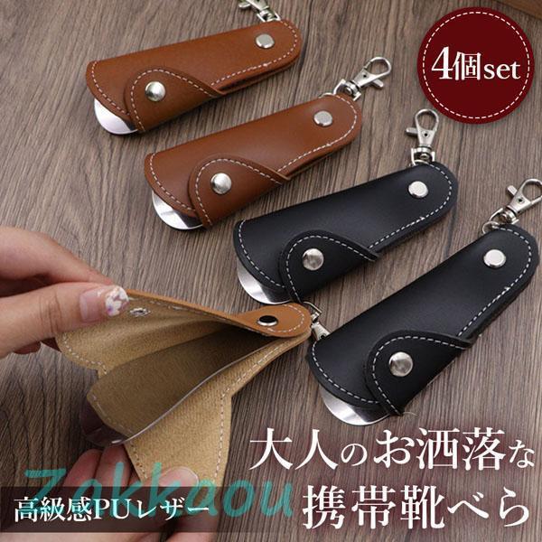 ●持ち歩けるコンパクトな靴べら●靴べらが無いと靴が履きづらい…外出先で靴べらが無くて困った経験はありませんか？そんなお悩みを解決する手のひらサイズの靴べらです。