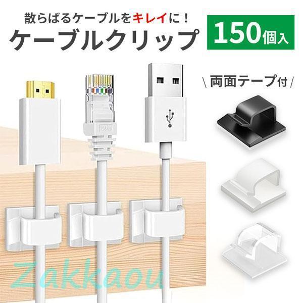 こんなお悩みはありますか?・ケーブルがごちゃごちゃして気になる…・何のコードかわからなくなる…これで解決できます！