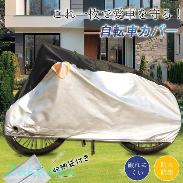 商品詳細カラー:/画像通りサイズ:/190*65*100cm【商品説明】◇オックスフォード生地を使用、 ビニール素材を使用した一般的な自転車カバーよりも厚く、そして丈夫。◇専用収納袋も付属されており、大きいサイズなのに、折り畳めばとっても小...