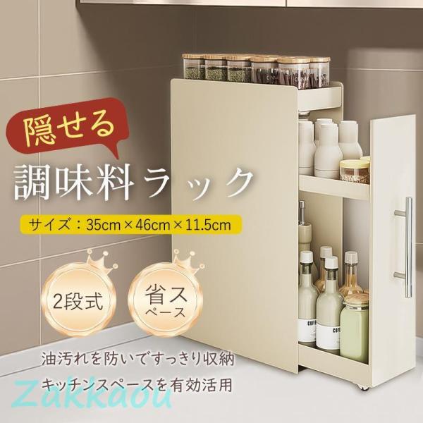 商品詳細:カラー:/ホワイトサイズ:/ワンサイズ【商品説明】◆カーボンスチール製隠せる調味料ラック?散らかりがちな調味料をすっきり収納！◆ ?3段引き出し式+ガードレール収納?・最上段は4cm高めガードレール付き（調味料ボトルも安定設置）・...