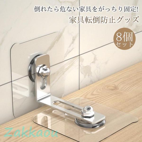 商品詳細カラー:/画像通りサイズ:/8個セット【商品説明】◇地震や偶発的な衝突による家具や本棚の転倒防止に！◇壁に穴をあけることなく、簡単に取り付けられる地震対策グッズです。【商品仕様】◇耐荷重:約10kg◇セット内容:8個組◇適用範囲:ガ...
