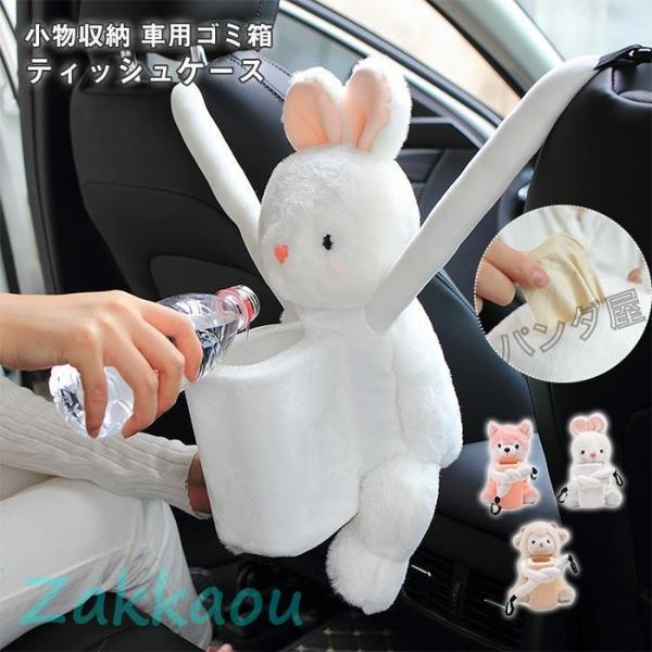 素材：車のティッシュボックス、ぬいぐるみ素材、柔らかく快適。 かわいく見えます。 ふわふわティッシュボックスのふた。 ショートパイル/PPコットン。使いやすい：車のティッシュボックスは、車のヘッドレストに簡単に掛けることができます。 後部座...