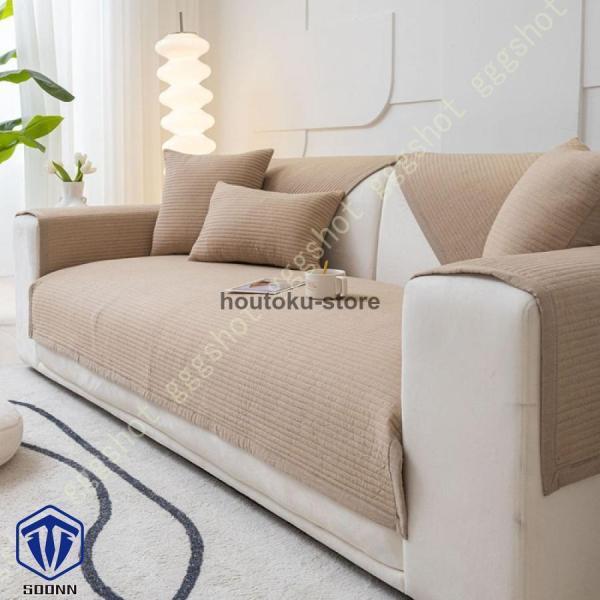 おしゃれで素敵なソファーカバー、お部屋の家具の色味に合わせてスッキリしたイメージやナチュラルな雰囲気をプラスします。 【サイズ】ご注意：【一枚ずつ販売】ご注意：70*70cm；70*90cm；70*120cm；70*150cm；70*180...