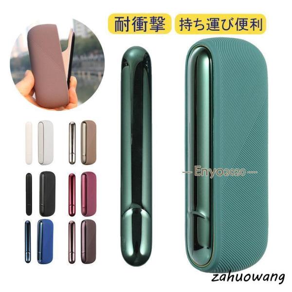 キーワード：アイコス イルマ ケース カバー IQOS ILUMA 収納ケース 保護ケース 電子タバコ用 耐衝撃 持ち運び便利 ドアカバー付き シンプル商品詳細:カラー:/A01/A02/A03/A04/A05/A06/A07サイズ:/フリ...