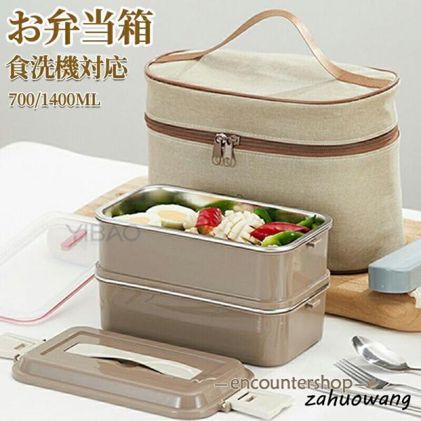 ※商品説明生産国 MADE IN PRCカラー：写真とおりタイプ：単層弁当箱+保温袋 二重弁当箱+保温袋関連キーワード：お弁当箱 弁当箱 大容量 304ステンレス製 食品グレード 単層 二層 漏れ防止 耐高温 仕切り付き メンズ レディース...