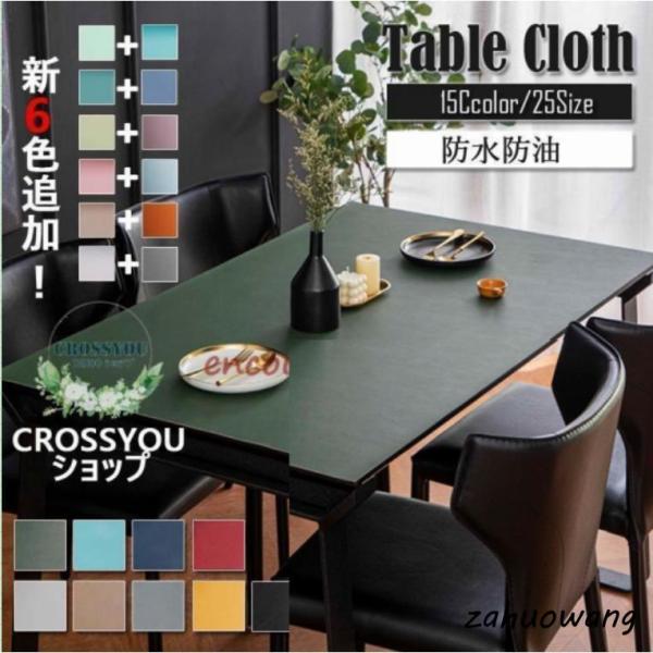 商品：テーブルクロス素材：PU「サイズオーダー」ご注意：サイズが違うで、テーブルクロスの価額も違います。ご注文前、弊店にお問い合わせくださいませ。防水加工なので、ほとんどの水性および油性の液体をはじきます】液体がビーズ状になって転がり落ちる...