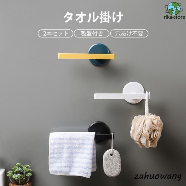 商品仕様商品名：タオルハンガー 素材：ABS +アクリル重量：65ｇ*1カラー：写真に通りサイズ：18.5cmX7.5cm     内容物：本体*2　本体*3　本体*4取り付け手順1.取り付ける前に壁をきれいに拭いてください。2.プラスチッ...