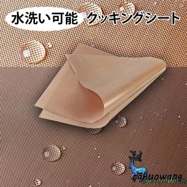 商品名 クッキングシート2枚セットカラー ゴールドサイズ 600×400mm（厚さ0.12mm）質量 35g（1枚）商品説明 ?漂白剤不使用の未晒しタイプなのでとても丈夫。オーブンペーパーとしても、フードラッピング用にも便利です?いろいろな...