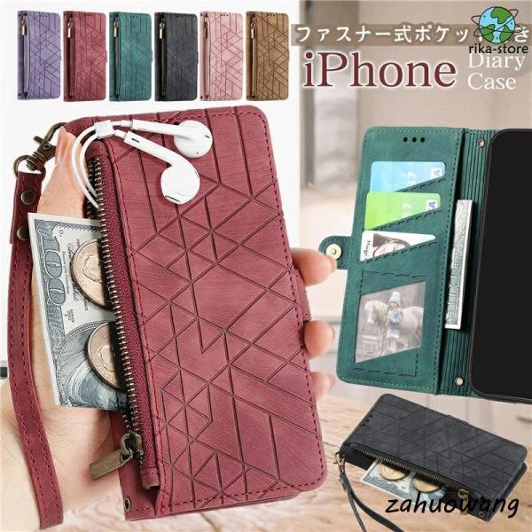 素材：上質PUレザー/TPUセット内容：スマホケース/ハンドストラップ対応機種iPhone 14 /iPhone 13 (6.1inch)（共通デザイン）iPhone 14 Pro (6.1inch)iPhone 14 Plus (6.7i...