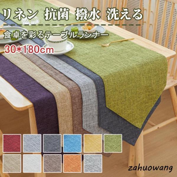 ■ 製品仕様【サイズ】30*180=幅約30cm*長さ約180cm  オススメテーブル長さ：100-120cm【個数】1枚同じ素材・柄のランチョンマットとコーディネートすることで、より洗練された雰囲気に。温かみのあるおもてなし空間を簡単に演...