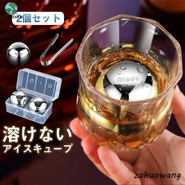 商品詳細カラー:/画像通りサイズ:/フリーサイズ【商品説明】溶けない氷！伝統氷の欠点が全部ないの氷！コラの中に開け！【素材】ステンレス、その他【キーワード】溶けない氷 アイスキューブ ステンレスアイス ステンレス氷 アイス キューブ 繰り返...