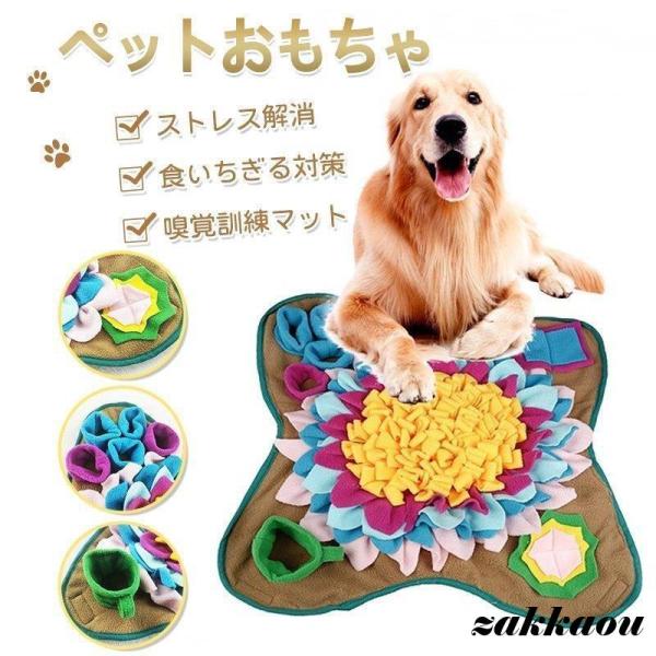 サイズ：48*48cm重量：270g【好奇心を満足】ノーズワークマットが色とりどりの浮いているカラフルなブロック、切り株などのものに組み合わせて、犬に視覚に刺激して、注意力を引き付けることができます。【しつけ教育】犬の大好きなおもちゃや食べ...