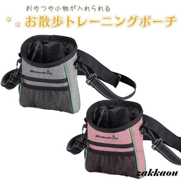 【商品名】ペット用 お散歩トレーニングポーチ【サイズ】 約 幅15×高さ18.5cm【開口部サイズ】 約 13.5cm【重さ】約 120g【素材】カチオン性リネン素材【カラー】グレー/ピンクペットトレーニングポーチ ウェストポーチ バッグ ...