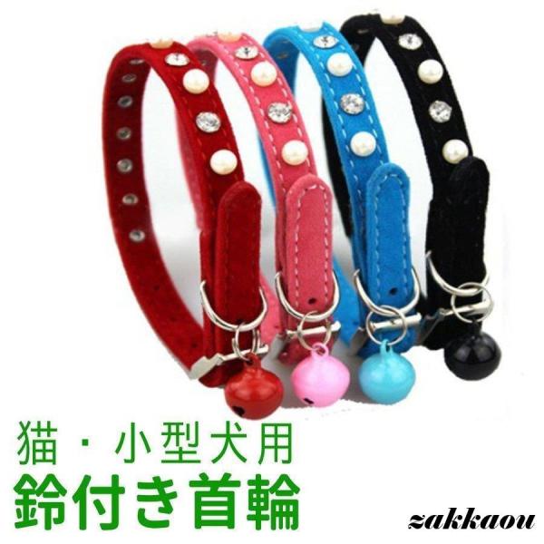 商品詳細【仕様】猫?小型犬用鈴付き首輪【カラー】レッド/ブラック/ブルー/ピンク【サイズ】Sサイズ-30cm【素材】ポリウレタン猫 首輪 リボン おしゃれ かわいい 安全 ゴージャス 首飾り アクセサリー チョーカー 鈴 犬猫 サイズ調整可...