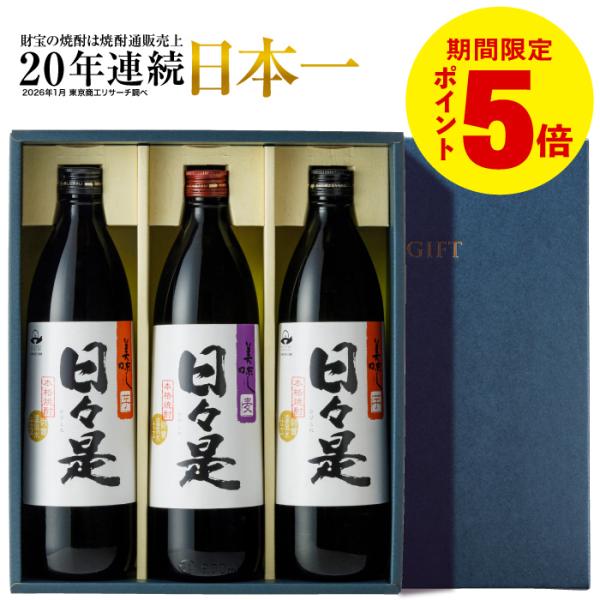 二十歳未満の方の飲酒ならびに飲酒運転は法律で禁止されています。お酒は適量を。妊娠中や授乳期の飲酒は、胎児・乳児の発育に悪影響を与えるおそれがあります。天然アルカリ温泉水「財寶温泉」でつくった焼酎のセットです。財宝の焼酎は焼酎通販売上20年連...